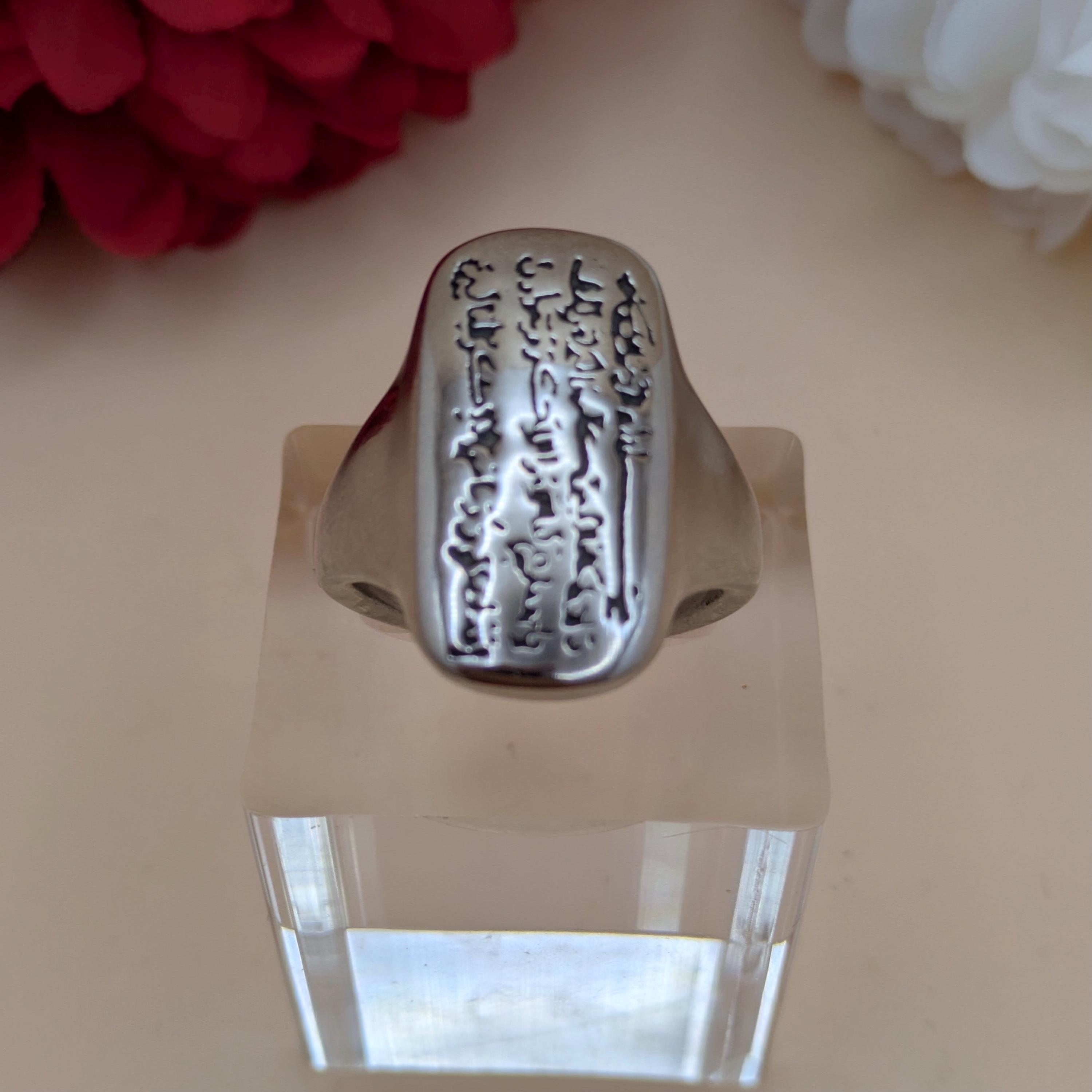 Surah Al-qalam Stainless Steel Ring, Islamic Muslim Jewelry, Nazar Dua ...