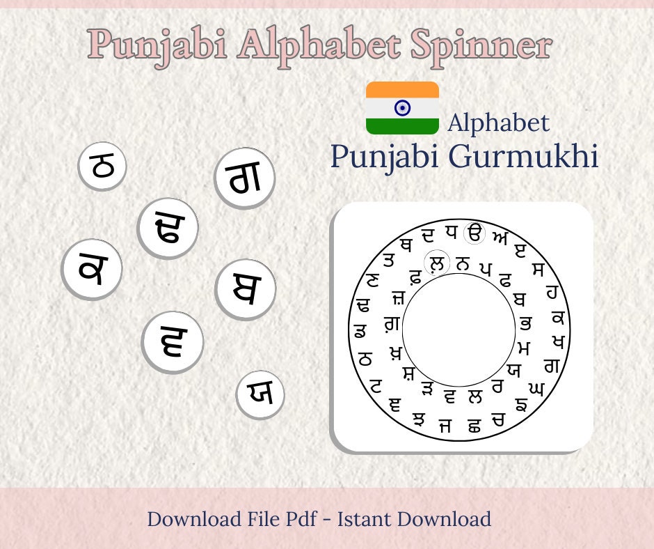 Punjabi Gurmukhi Alphabet Spinner Spinner Wheel Preschool - Etsy