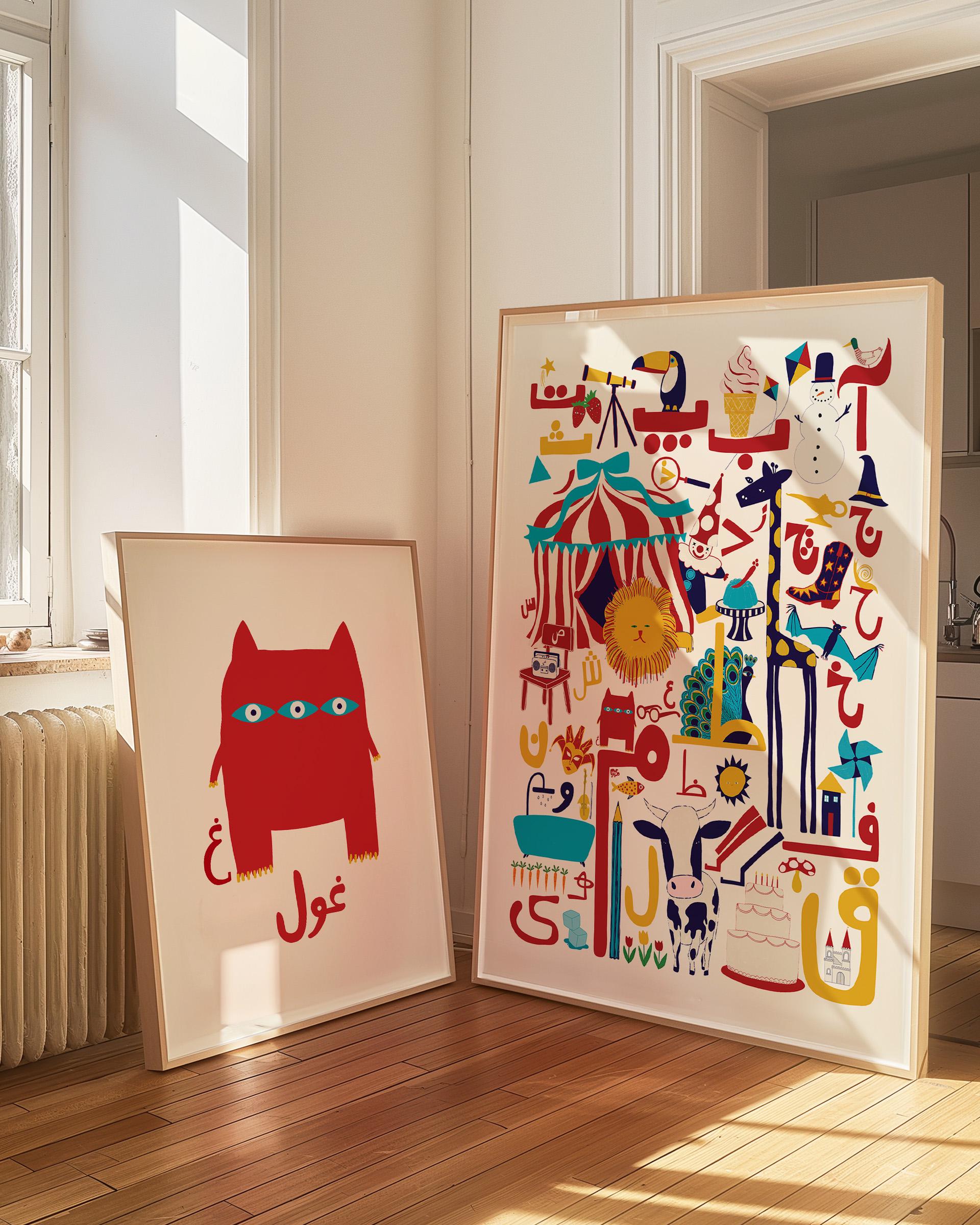 Persian/farsi Art Poster, Persian/farsi Alphabet Poster for Children ...