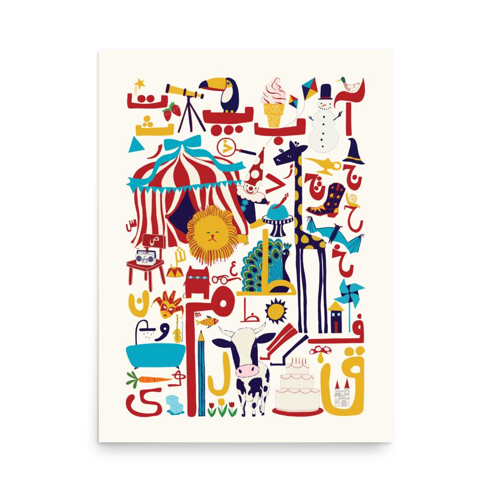 Persian/farsi Art Poster, Persian/farsi Alphabet Poster for Children ...