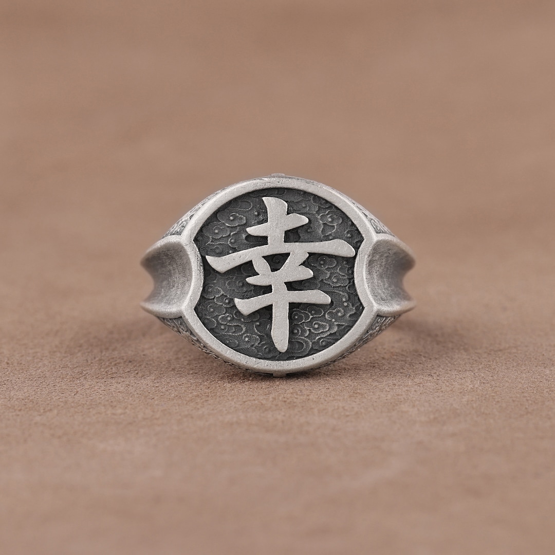 Japanese Kanji Sachi Engraved Statement Ring, Symbol of Happiness ...