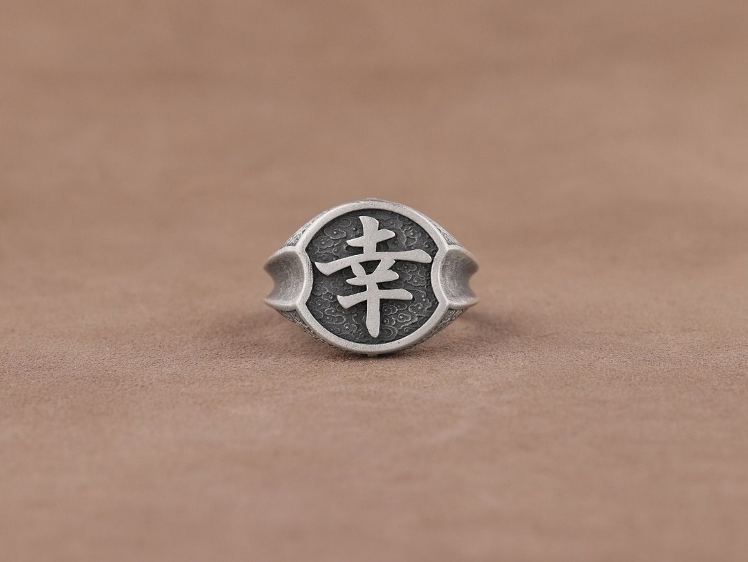Japanese Kanji Sachi Engraved Statement Ring, Symbol of Happiness ...