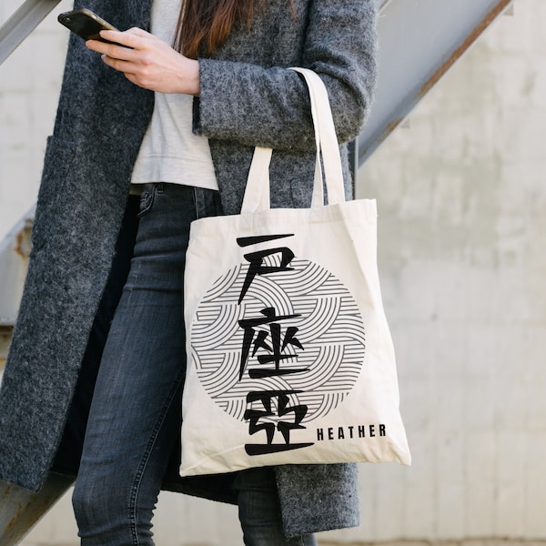 Japanese Tote Bag - Etsy