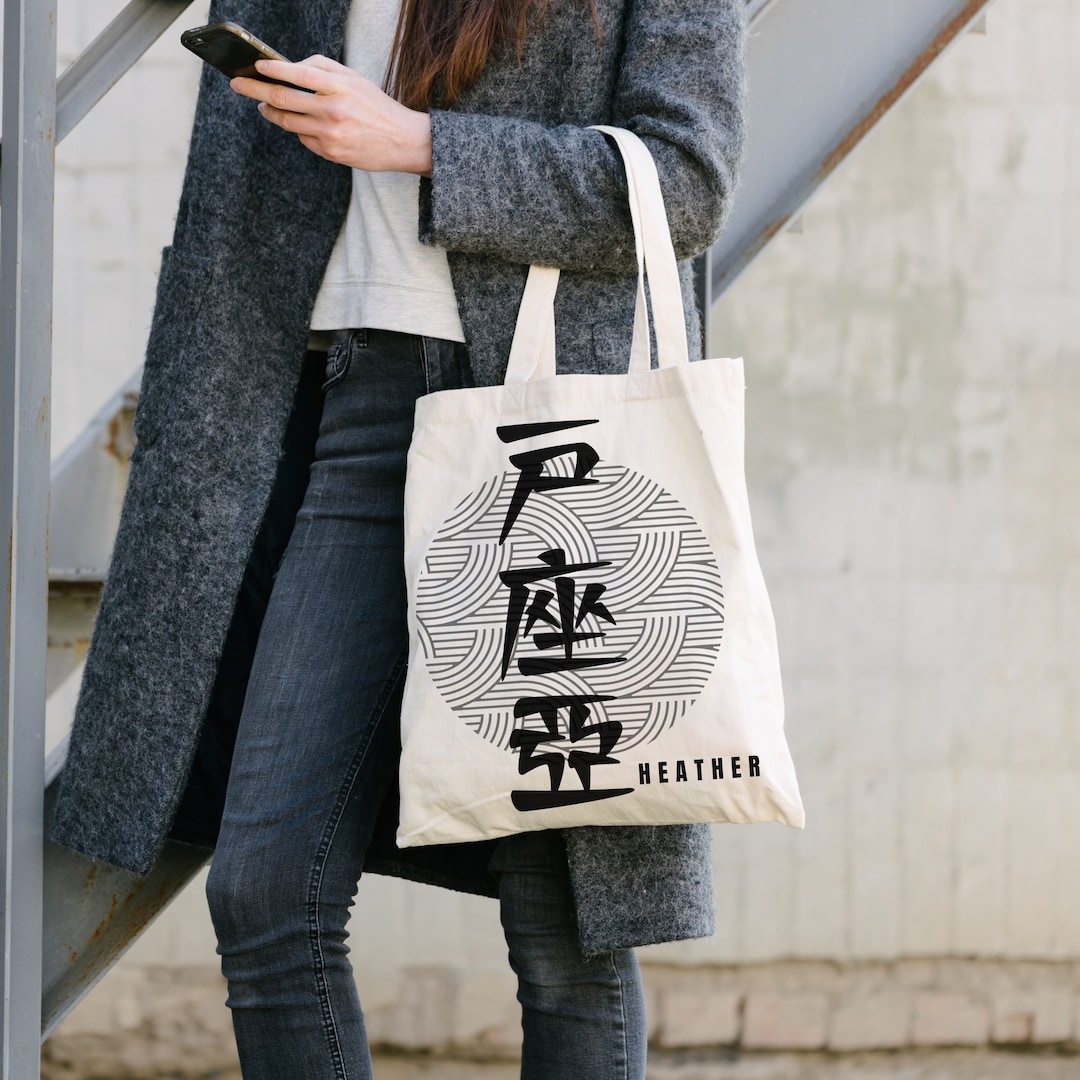 Custom Kanji Name Tote Bag JDM Personalized Japanese Sun Beach Shopping ...