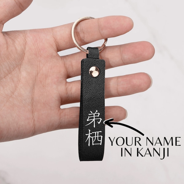 Japanese Keychain Custom - Etsy