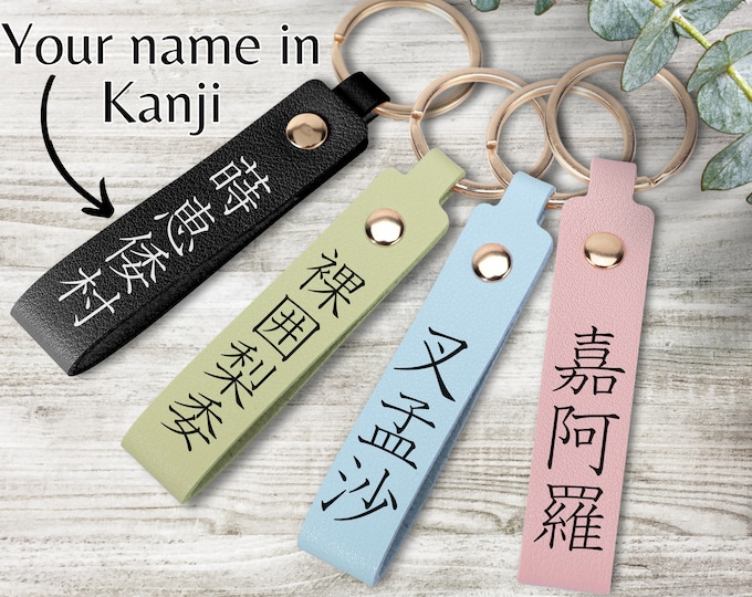 Personalized Japan Name Keychain | Name in Japanese Car Accessories ...