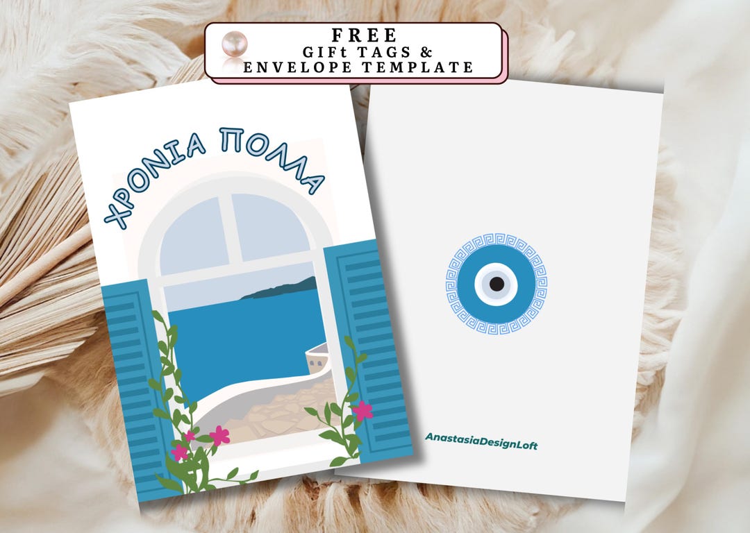 Hronia Polla Greek Card Printable, Minimal Greek Any Occasion Card ...