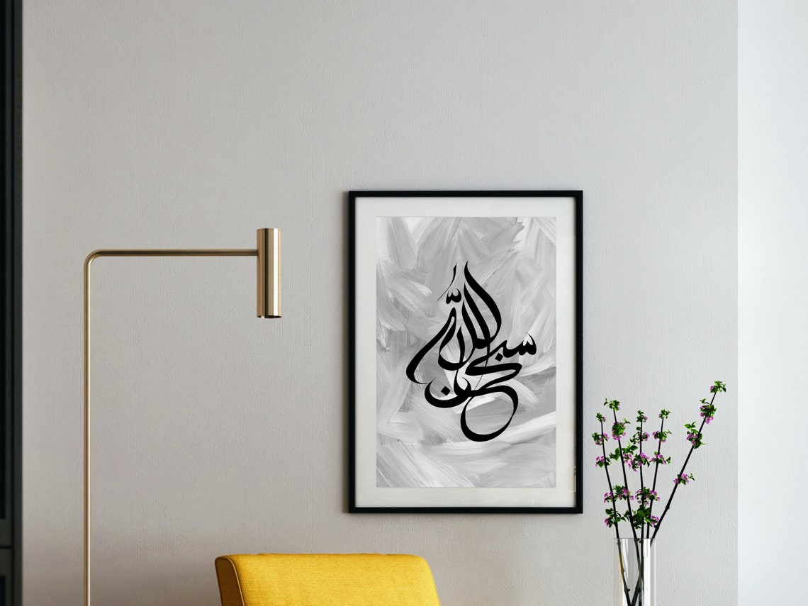 Allahuakbar Islamic Office Decor Islamic Home Decor Arabic Art Islamic ...