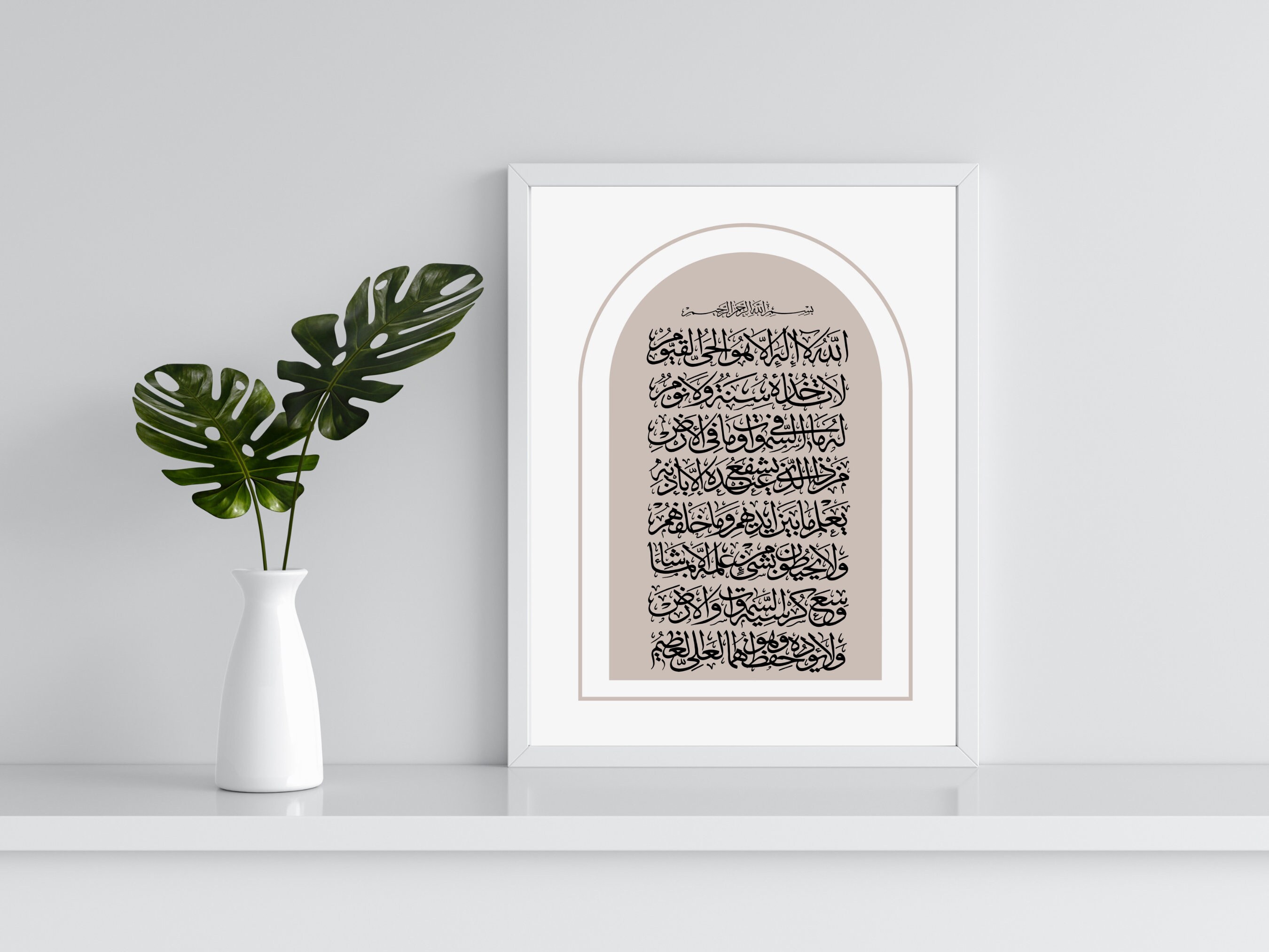 Ayatul Kursi Islamic Wall Art Islamic Home Decor Islamic - Etsy