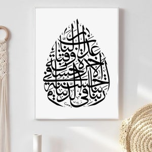 Islamic Motivational Print Motivation Muslim Print Office Islamic ...