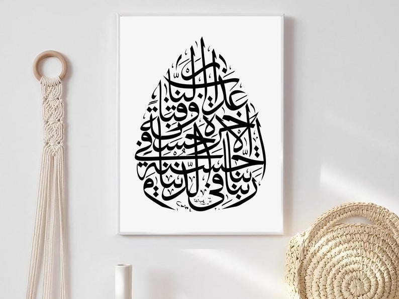 Islamic Motivational Print Motivation Muslim Print Office Islamic ...