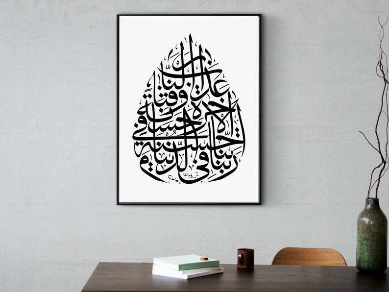 Islamic Motivational Print Motivation Muslim Print Office Islamic ...