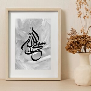 Allahuakbar | Islamic Office Decor | Islamic Home Decor | Arabic Art ...