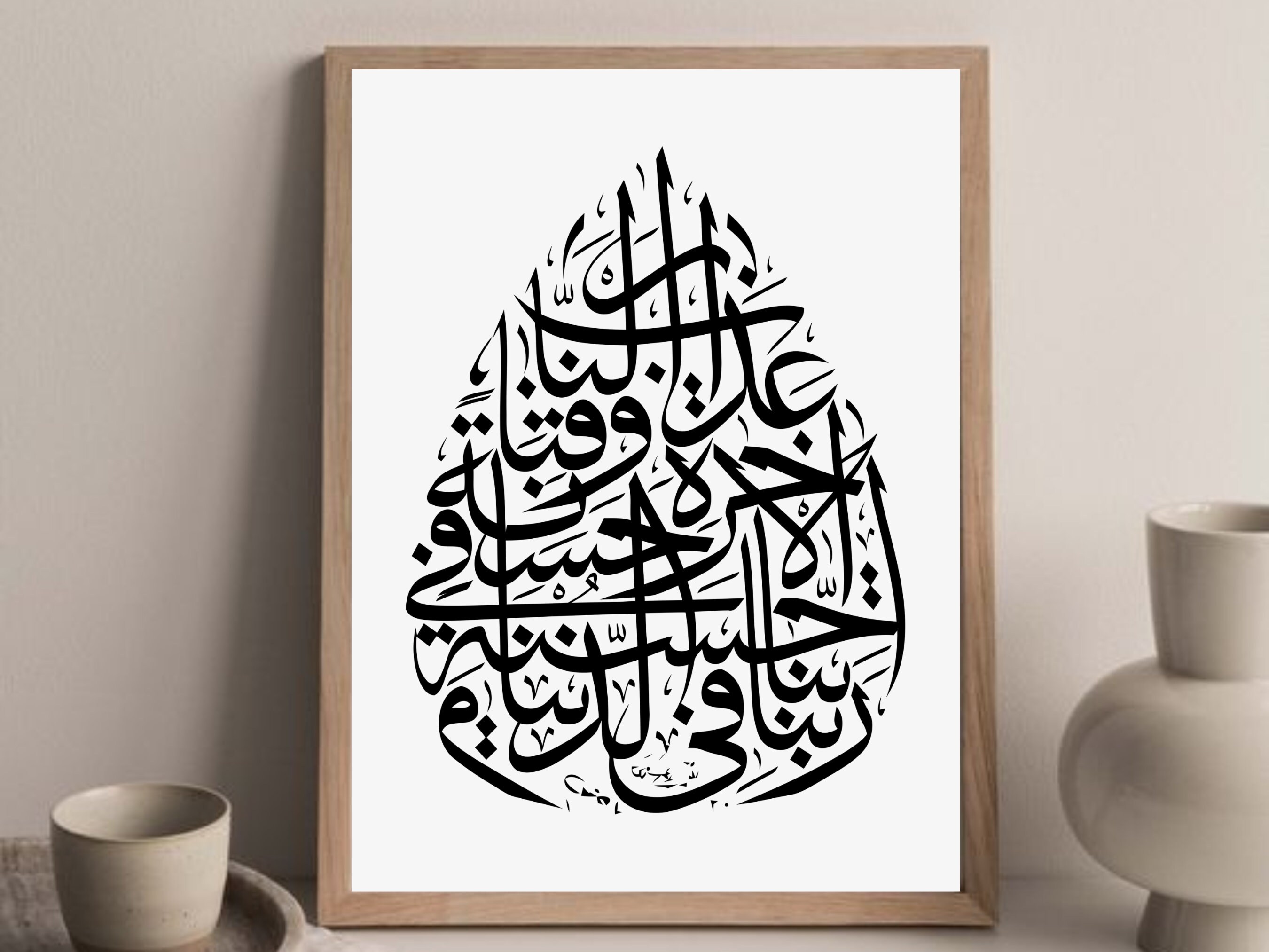 Islamic Motivational Print Motivation Muslim Print Office Islamic ...
