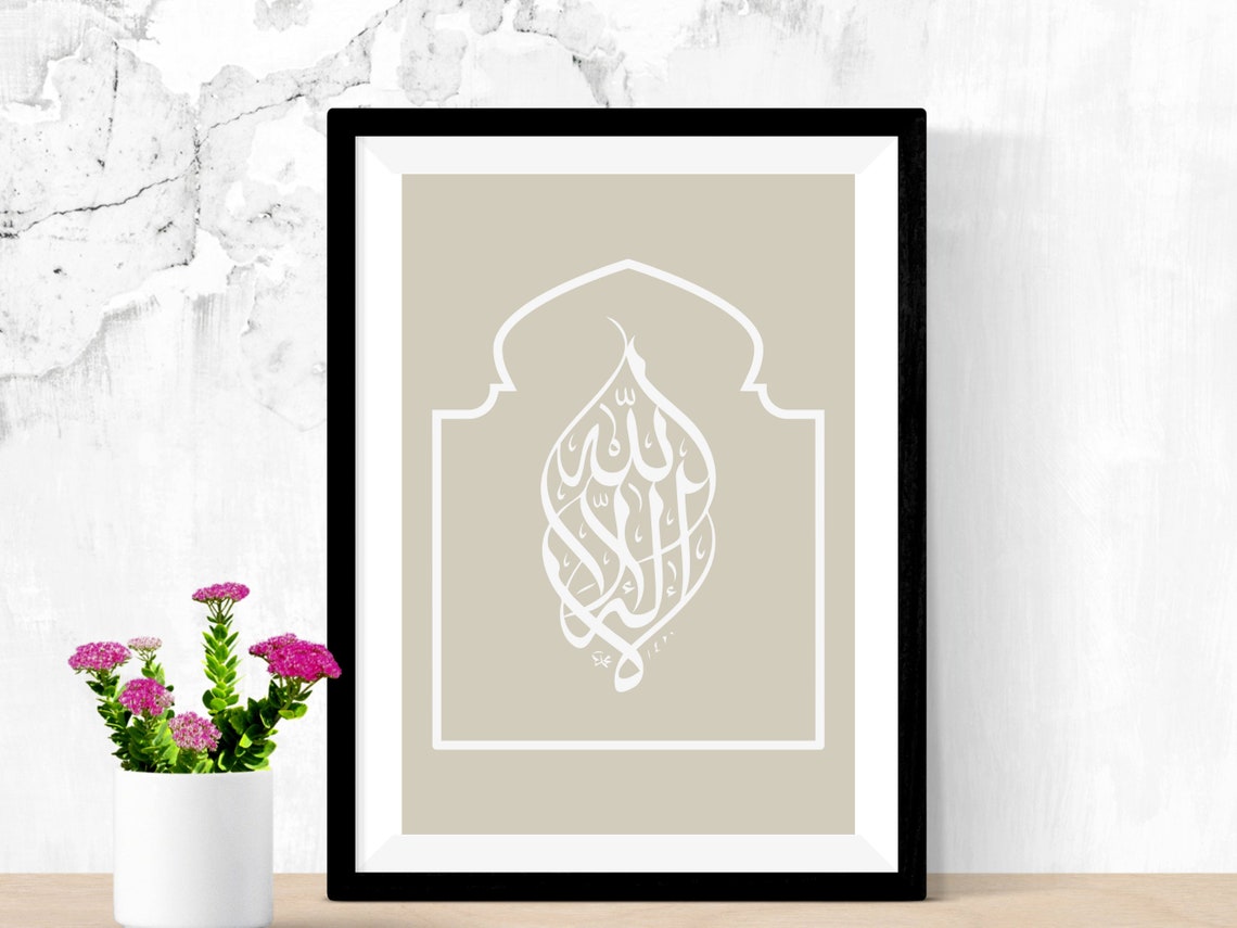 La Ilaha Illallah Islamic Wall Art Calligarphy Poster Arabic Canvas ...