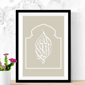 La Ilaha Illallah Islamic Wall Art Calligarphy Poster Arabic Canvas ...