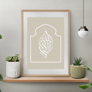 La Ilaha Illallah Islamic Wall Art Calligarphy Poster Arabic Canvas ...