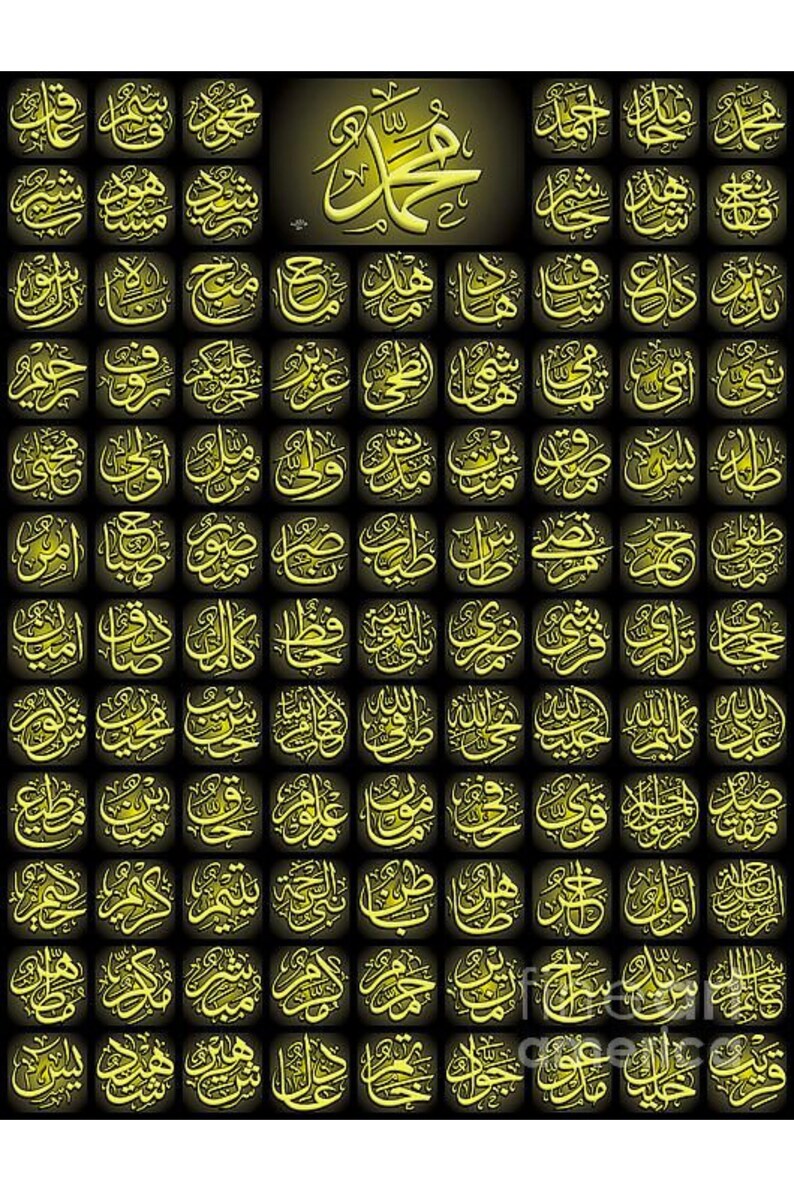 Islamic Wall Art: 99 Names of Allah & Prophet Muhammad Calligraphy (PDF ...