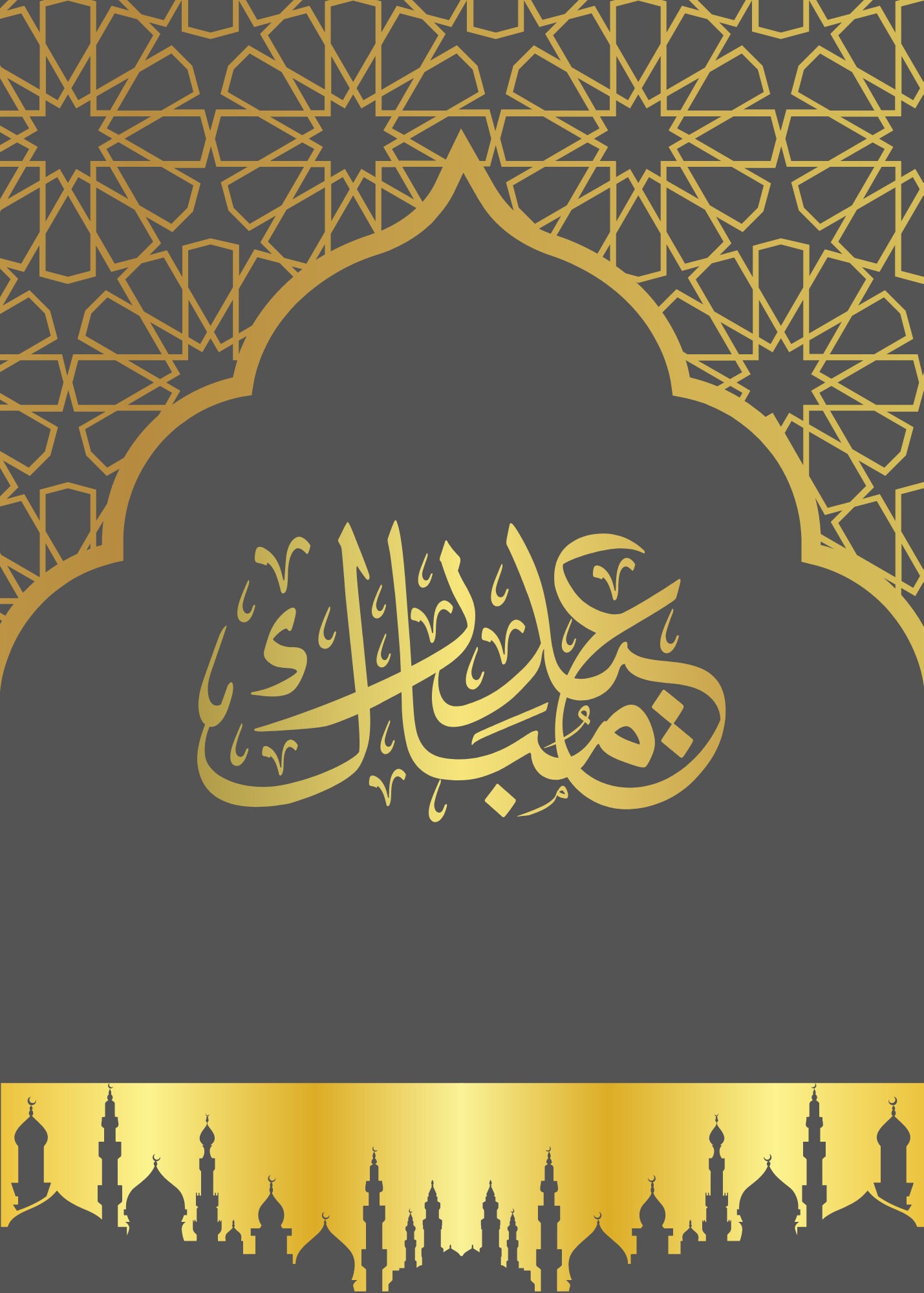 Eid Mubarak Card, Digital, Portrait, One Sided, Eidulfitr 2023 ...
