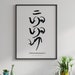 Baybayin - Kulitan Script - "kapampangan" - Filipino Wall Art ...
