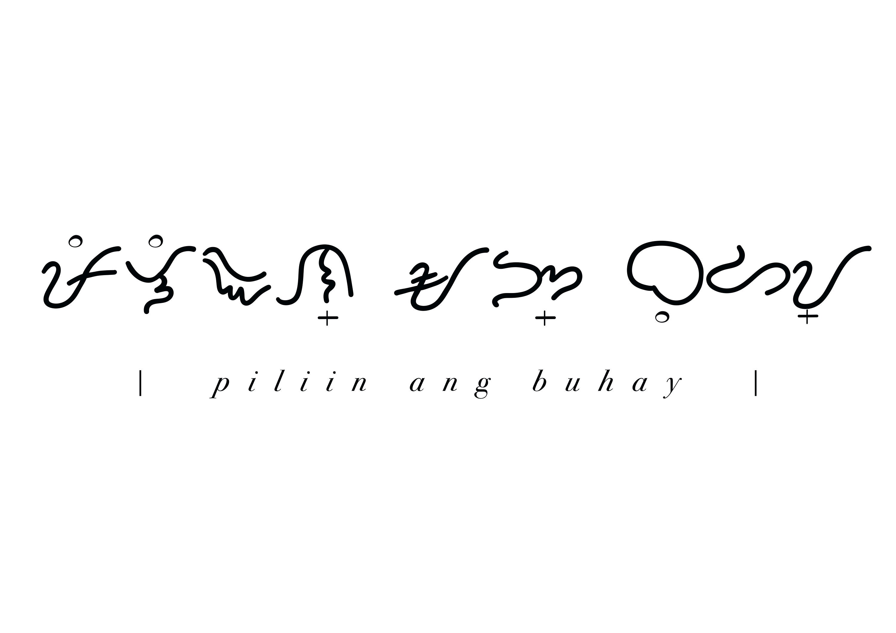 Request/commission - Digital Download Only - Baybayin Art - Filipino ...