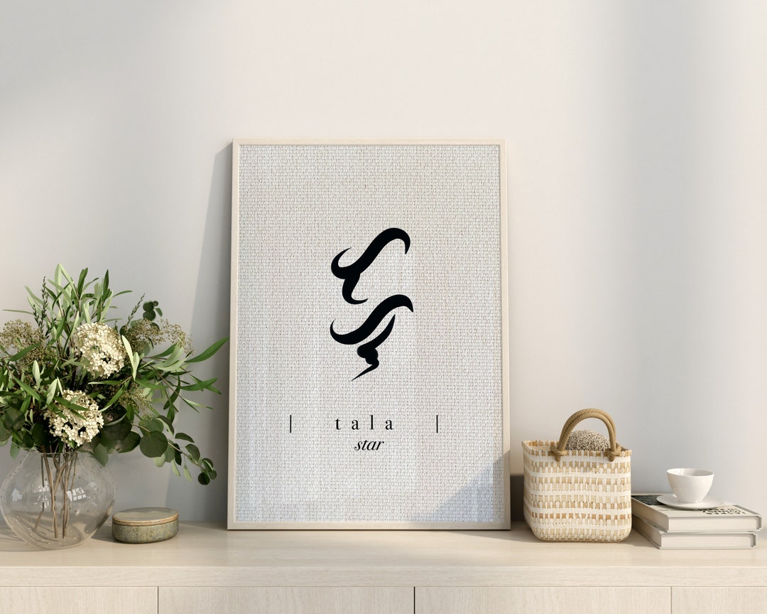 Digital Art - Star "tala" - Baybayin Script Art - Wall Art - Home Decor ...