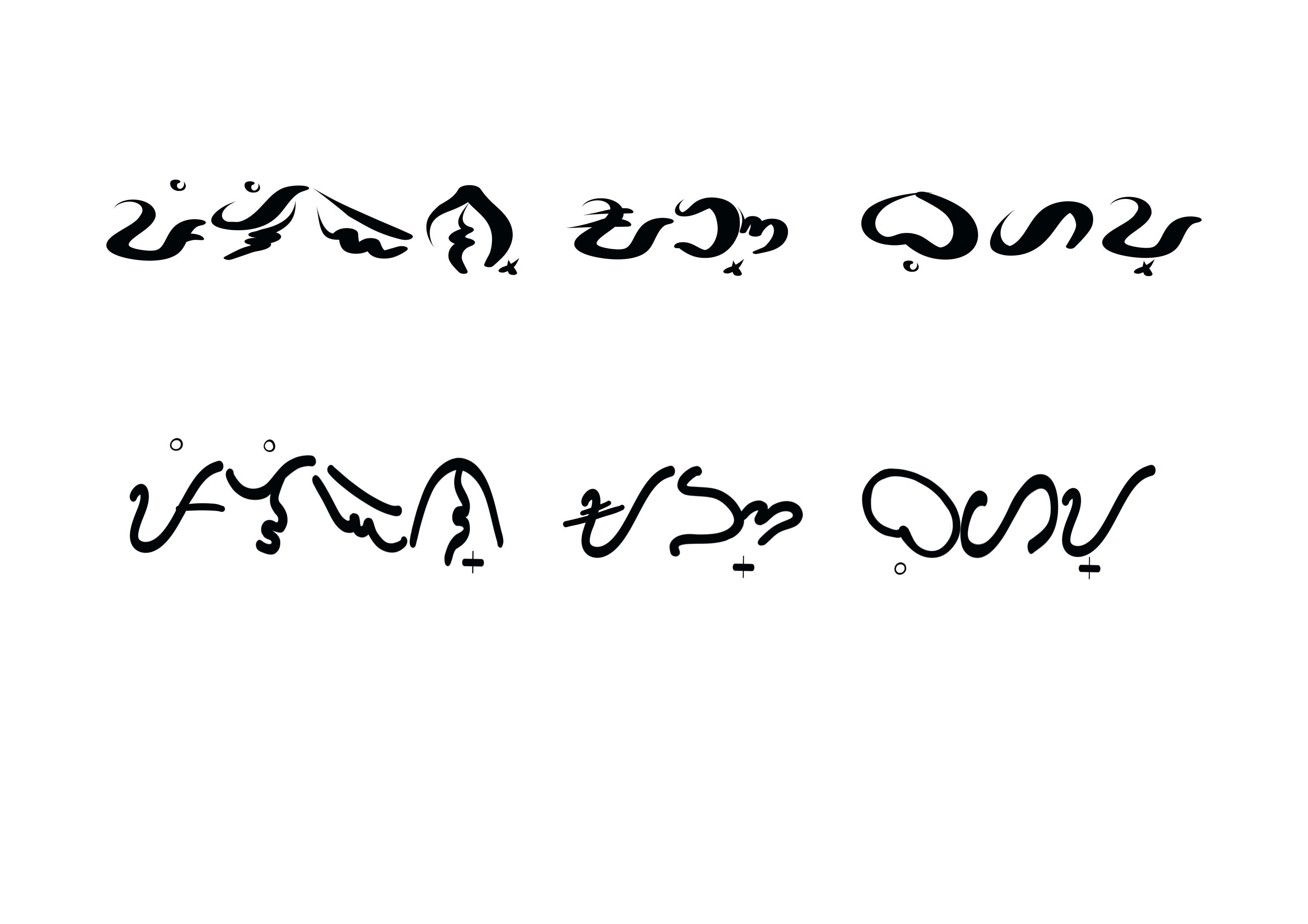 Request/commission - Digital Download Only - Baybayin Art - Filipino ...