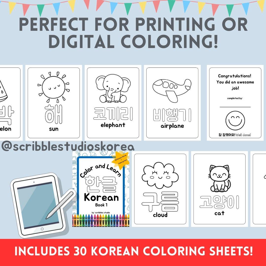 Printable Coloring Pages Kids Bilingual Korean English After School ...