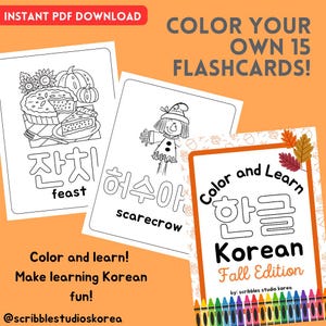 Fall Themed Printable Korean/hangul English Kids' Coloring Digital PDF ...