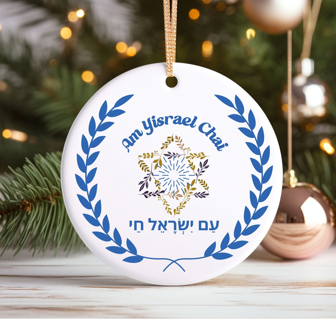 Hanukkah Ornament Jewish Holiday Gift Am Yisrael Chai Chanukah ...