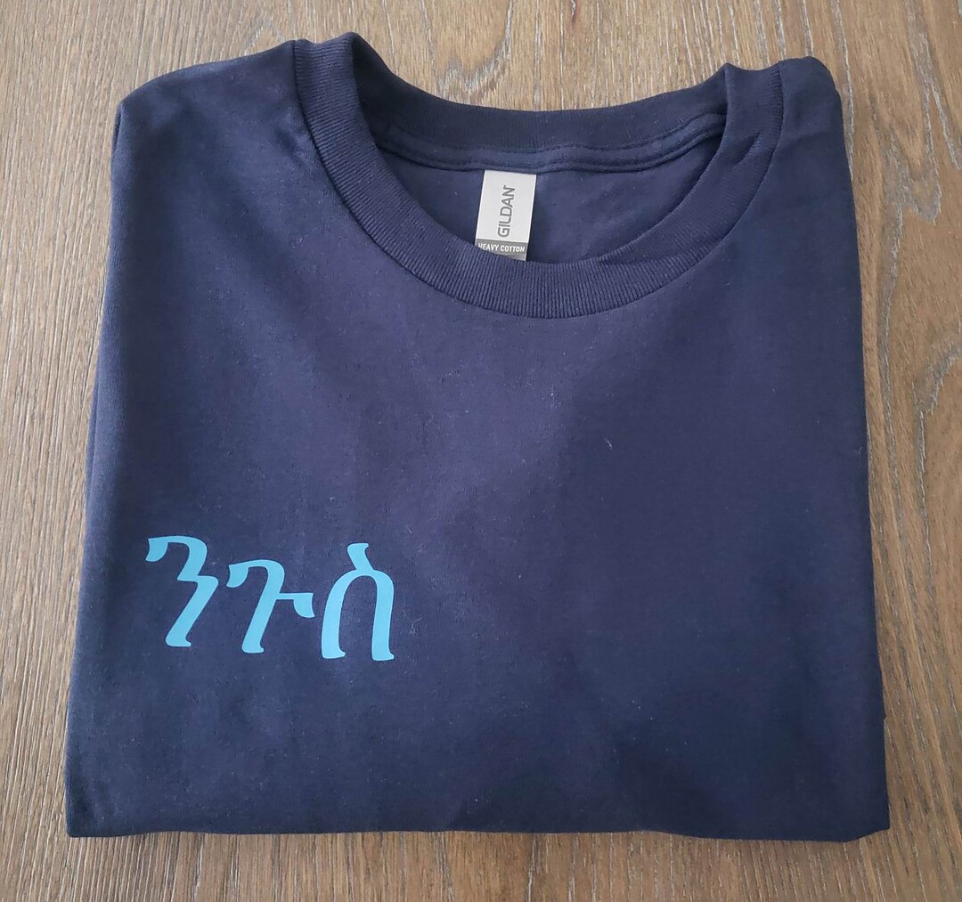 Ethiopian T-shirt - Etsy