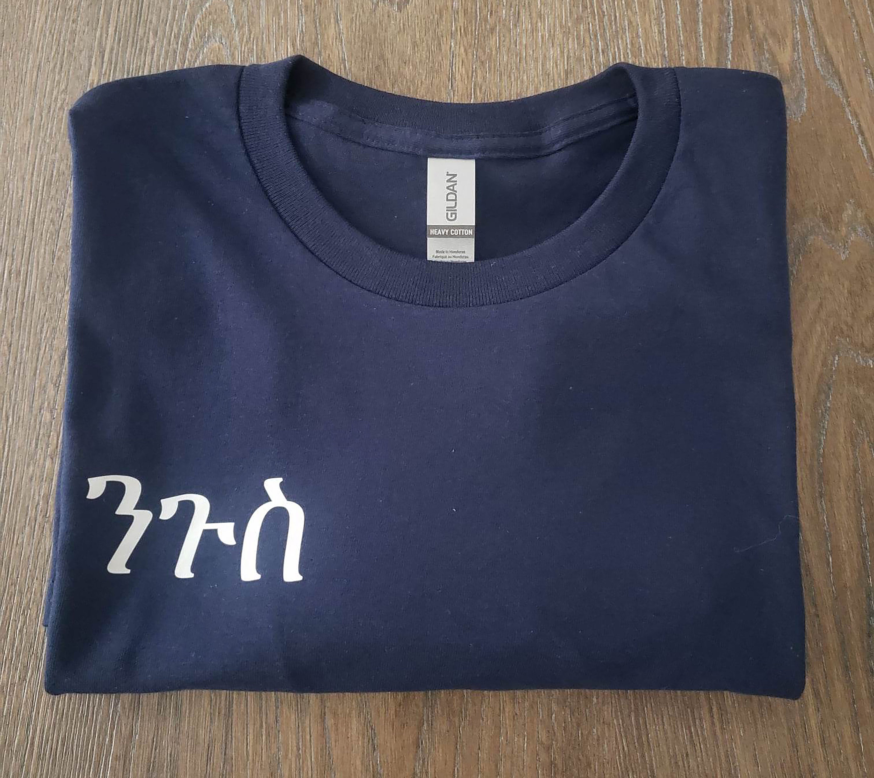 Ethiopian T-shirt - Etsy