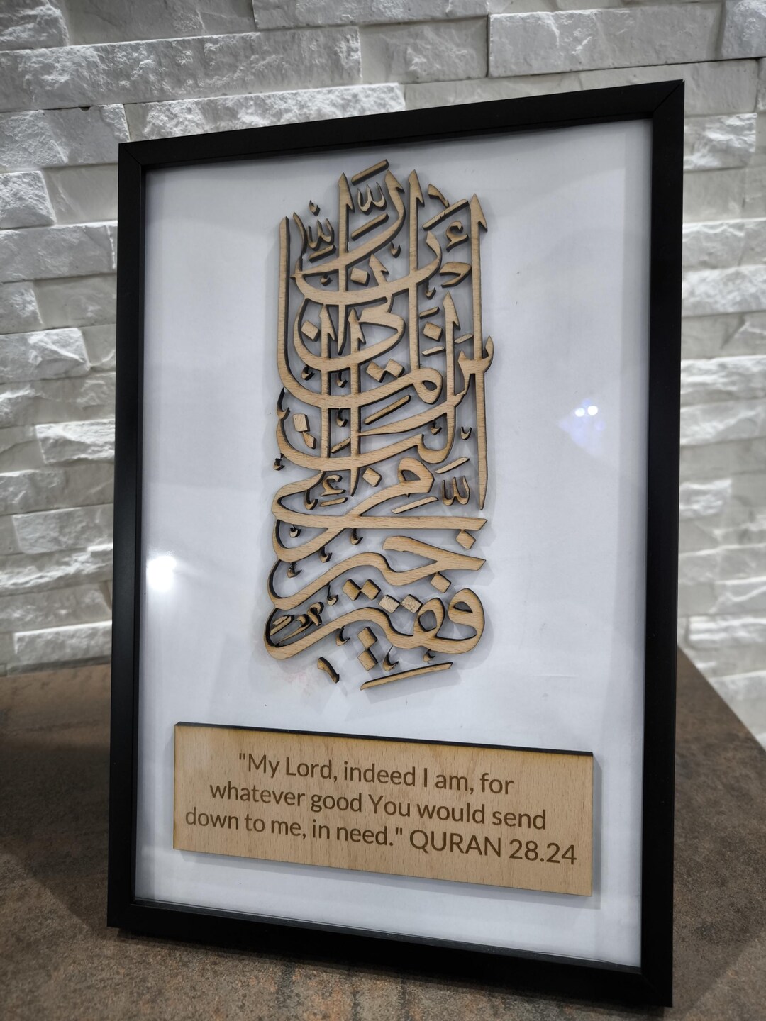 Quran Calligraphy Prophet Musa Dua – Islamic Wall Art – Arabic Dua ...