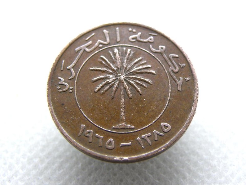 BAHRAIN BRONZE COIN - Genuine 1965 Ten Fils Coin - Palm Tree Design ...