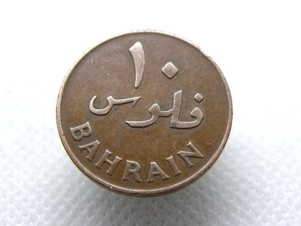 BAHRAIN BRONZE COIN - Genuine 1965 Ten Fils Coin - Palm Tree Design ...