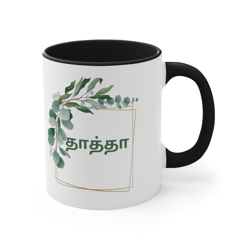 Tamil - Etsy