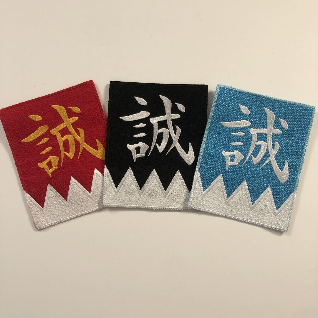 Shinsengumi Banner Embroidered Samurai Patch - Etsy