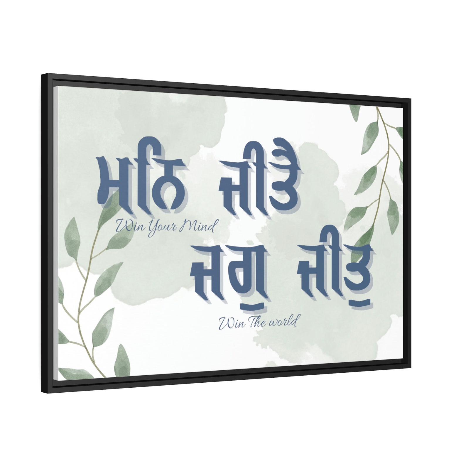 Sikh Wall Art of Sikh Gurbani Words With Floral Green Art for Sikh Wall ...