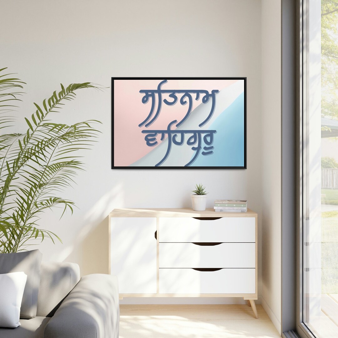 Sikh Wall Art of Sikh Gurbani Words With Blue and Pink Background for ...
