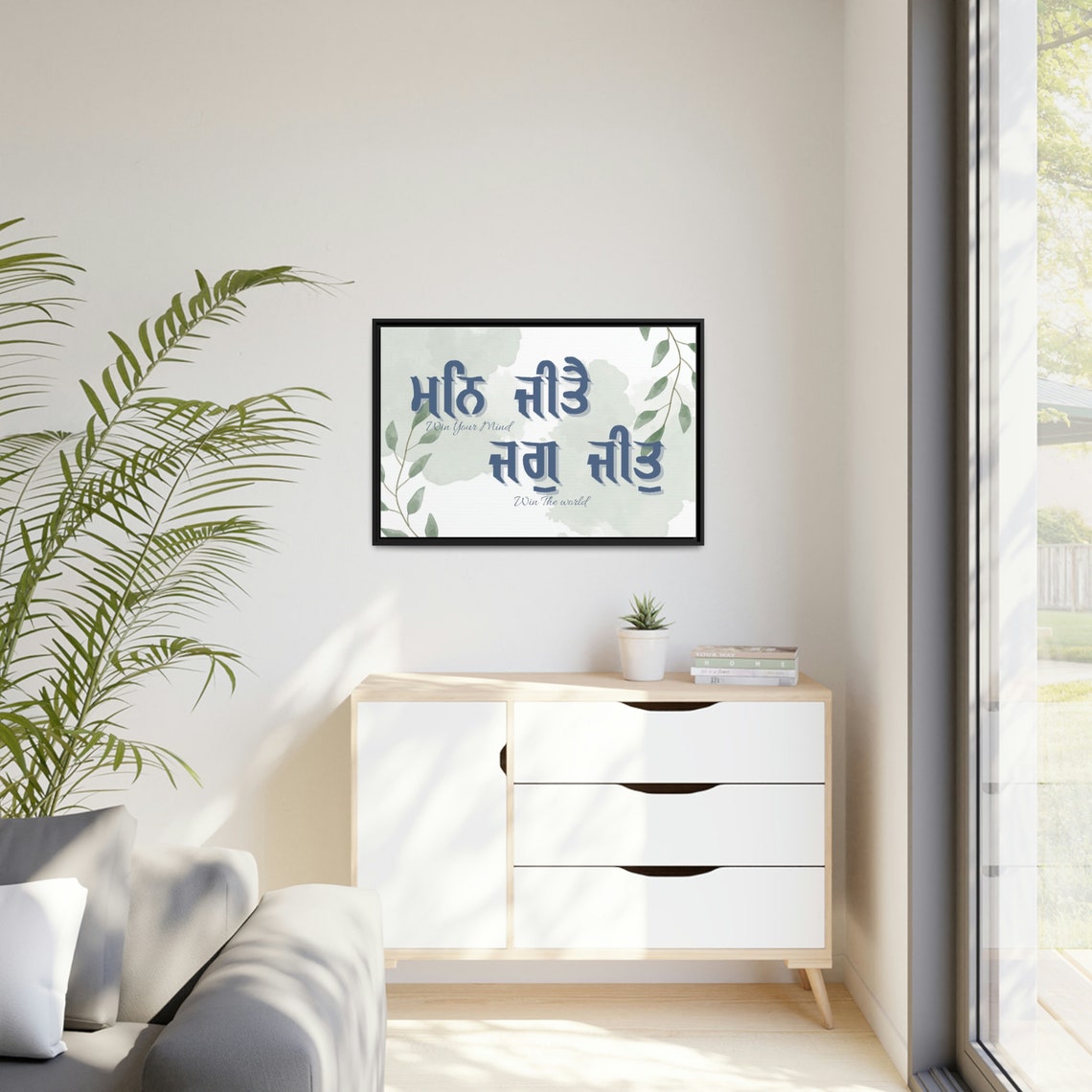 Sikh Wall Art of Sikh Gurbani Words With Floral Green Art for Sikh Wall ...
