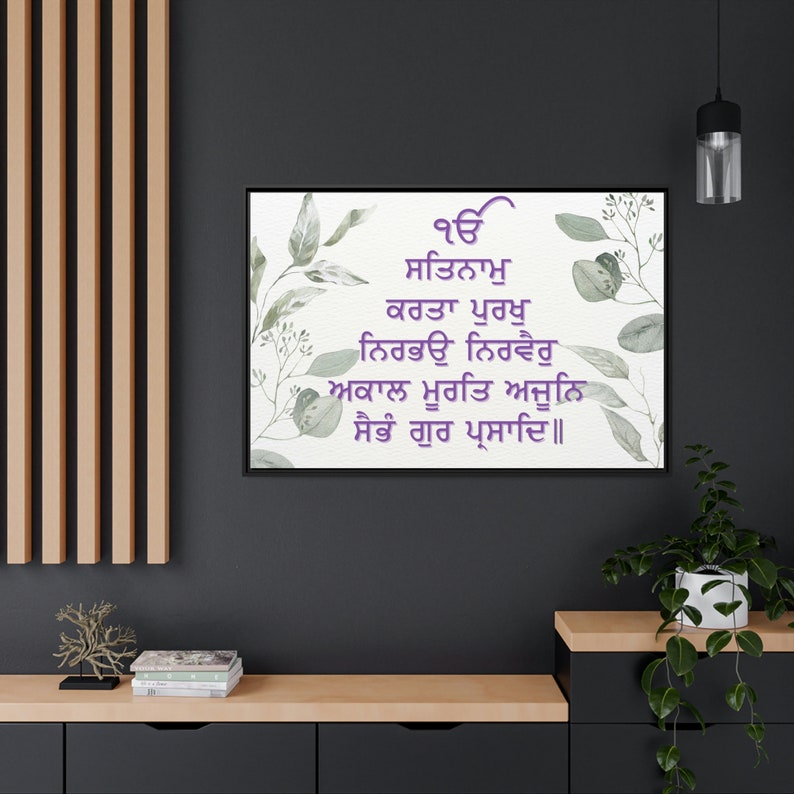 Mool Mantar Sikh Digital Printable Wall Art of Sikh Gurbani Green ...