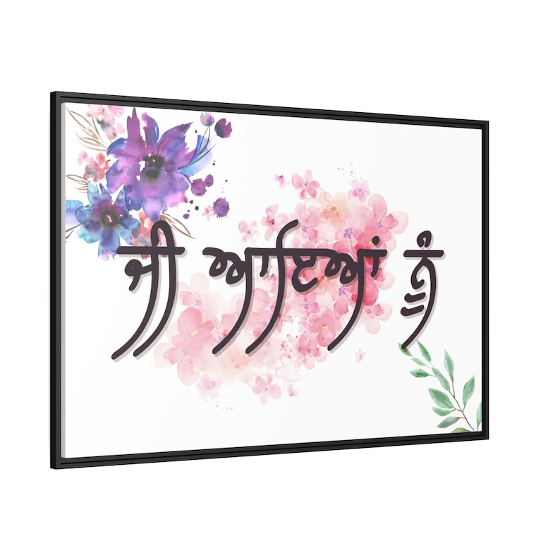 Sikh Punjabi Digital Art of Words Ji Aayean Nu With Floral Background ...