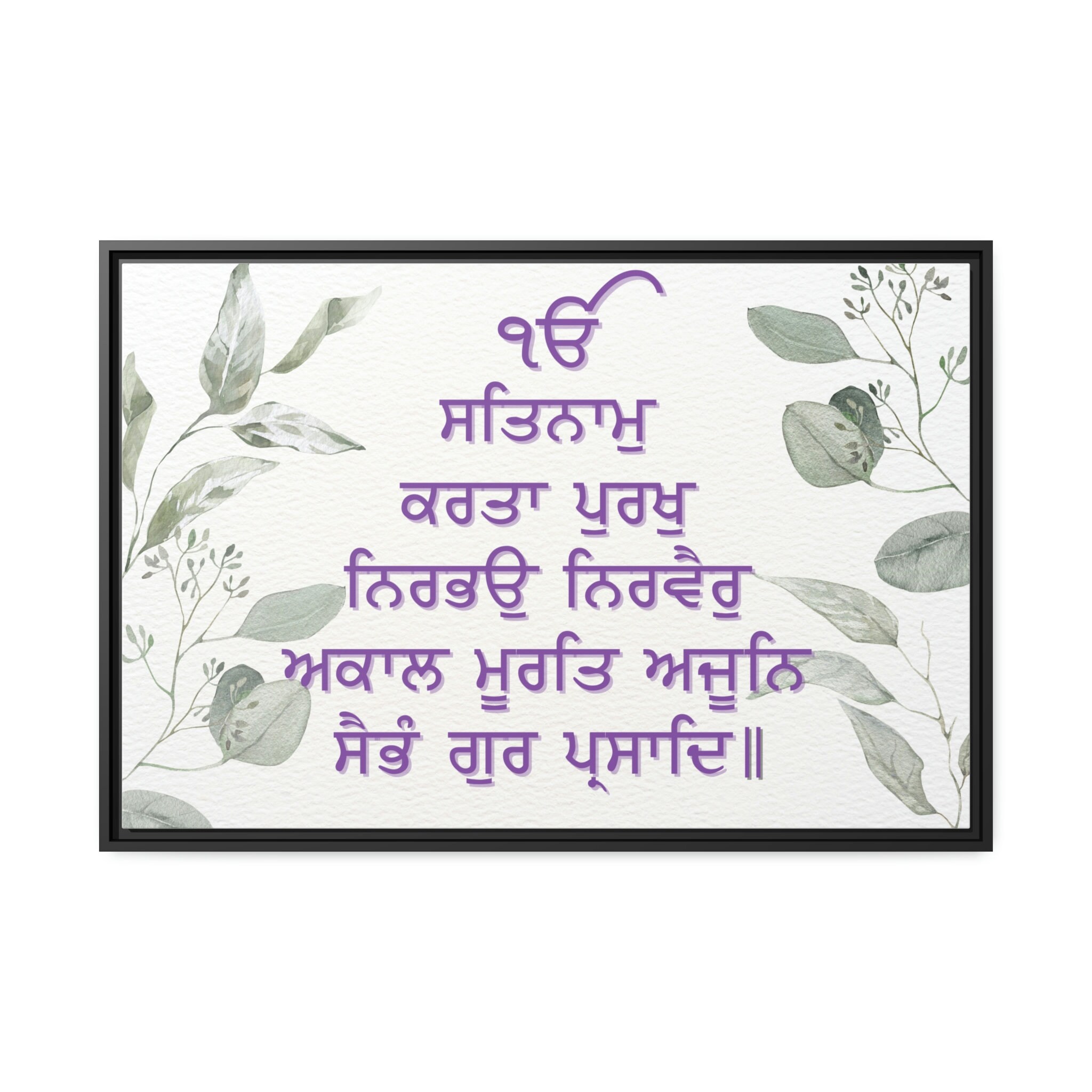 Mool Mantar Sikh Digital Printable Wall Art of Sikh Gurbani Green ...