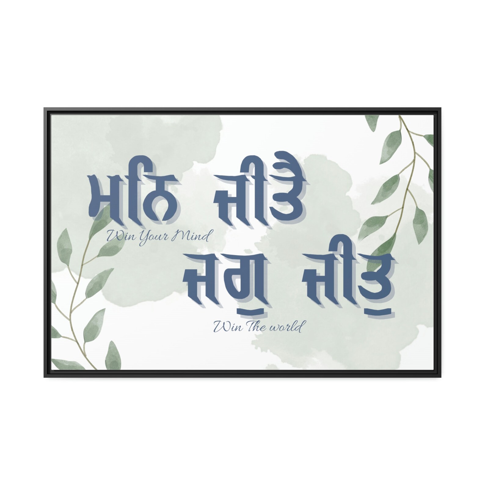 Sikh Digital Printable Art of Sikh Gurbani Words With Floral Green Art ...