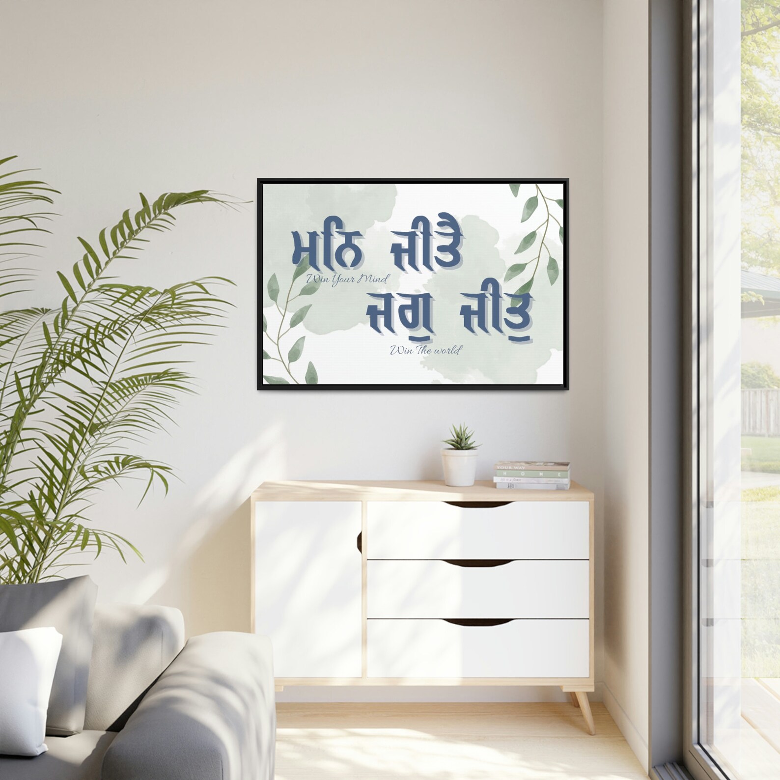 Sikh Wall Art of Sikh Gurbani Words With Floral Green Art for Sikh Wall ...