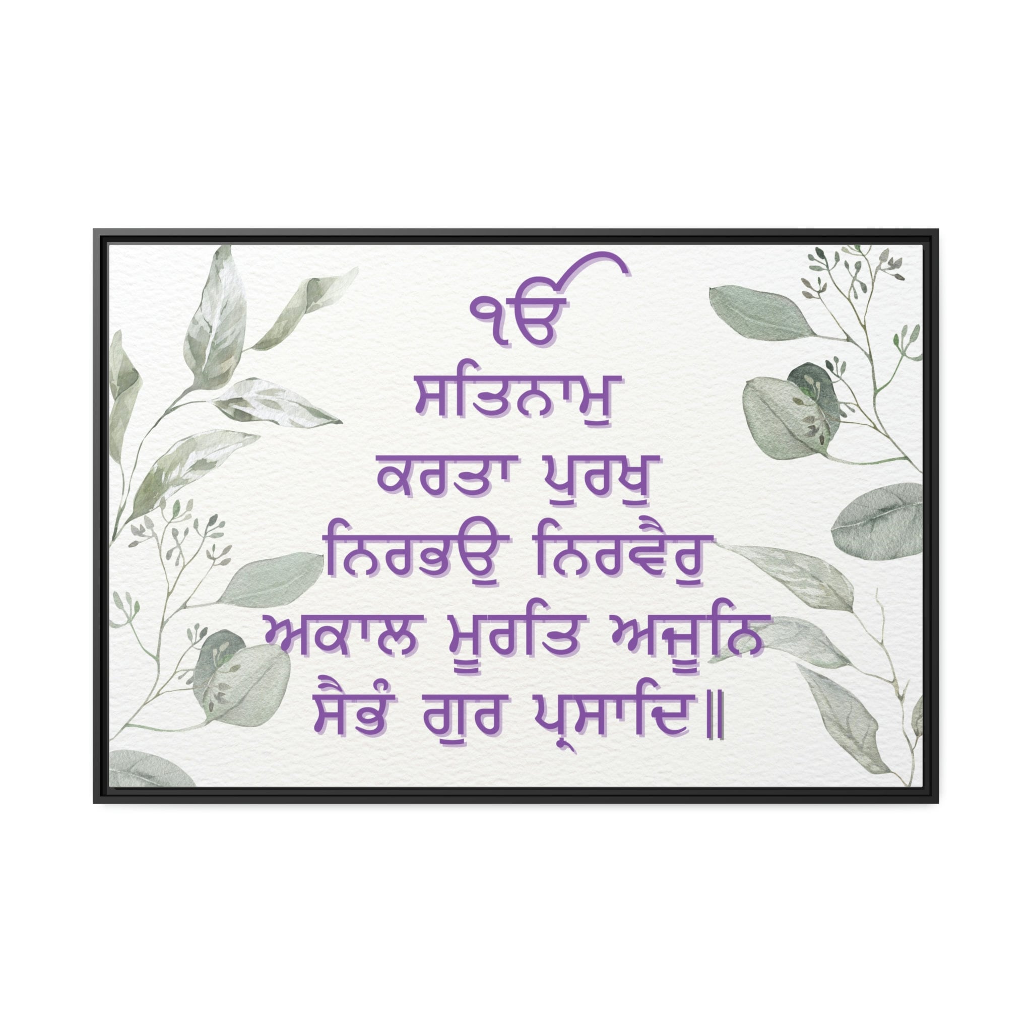 Mool Mantar Sikh Digital Printable Wall Art of Sikh Gurbani Green ...