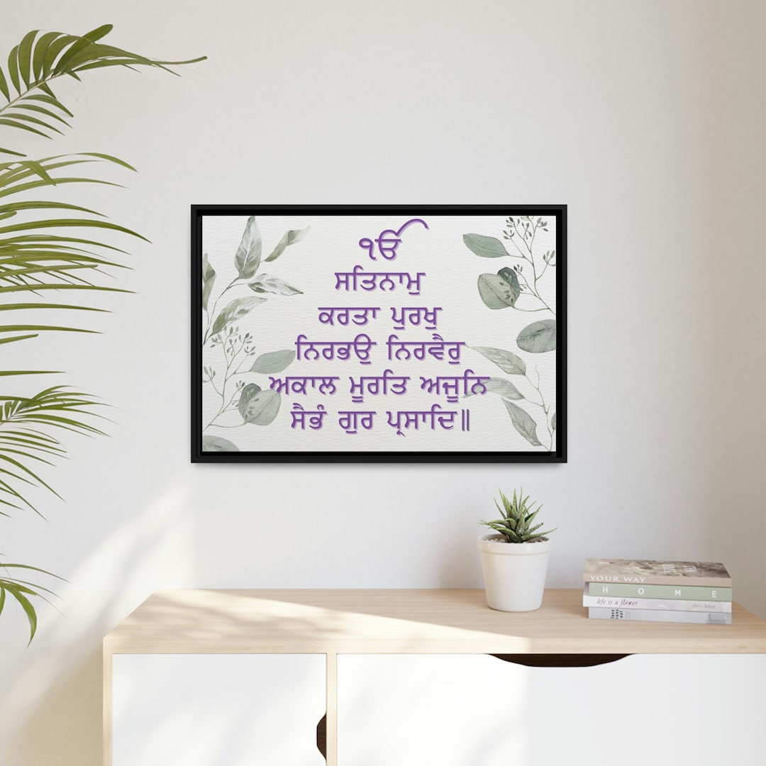 Mool Mantar Sikh Wall Art of Sikh Gurbani With Green Floral Background ...