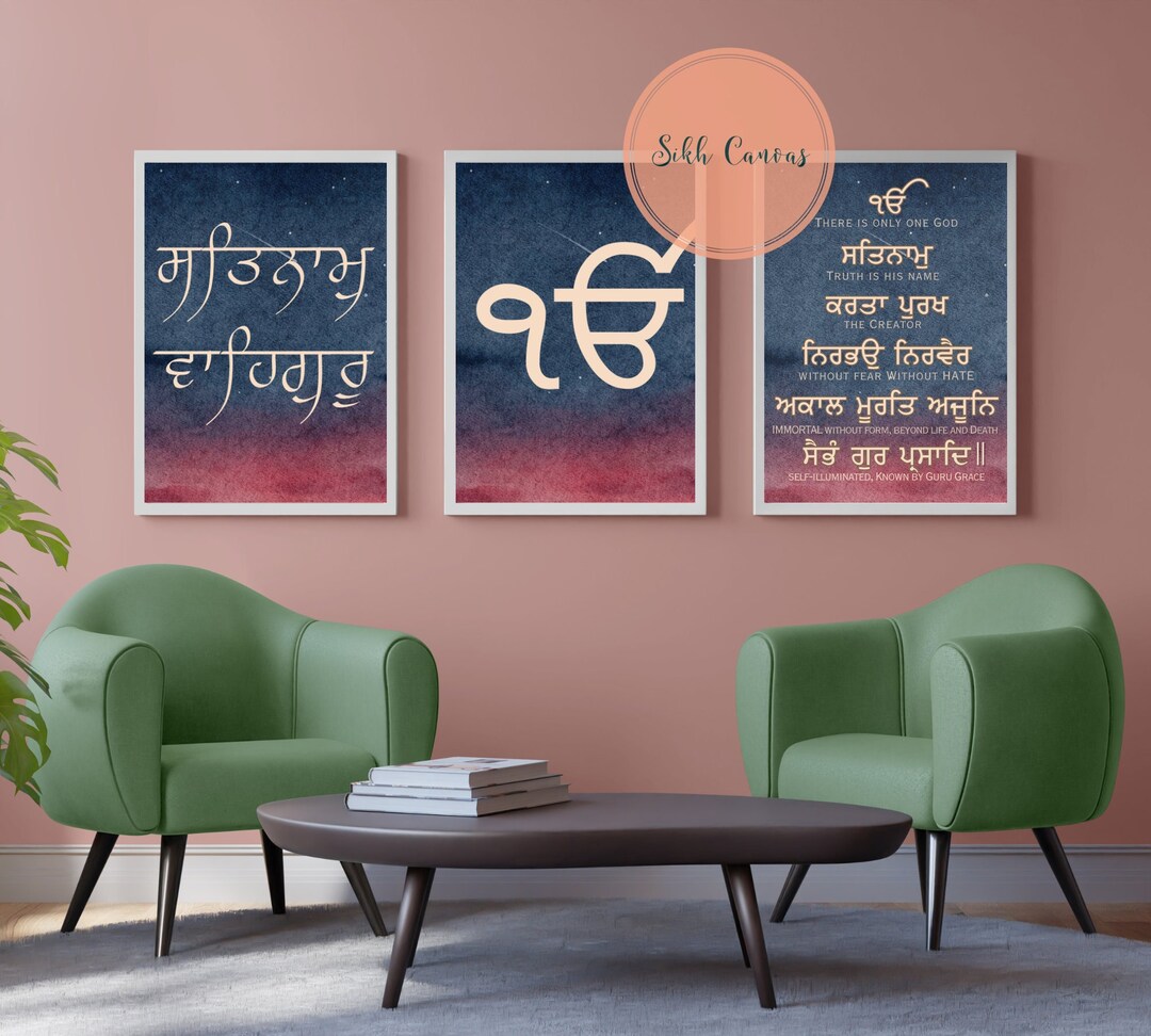 Mool Mantar Sikh Digital Printable Wall Art Sikh Gurbani Ek Onkaar for ...