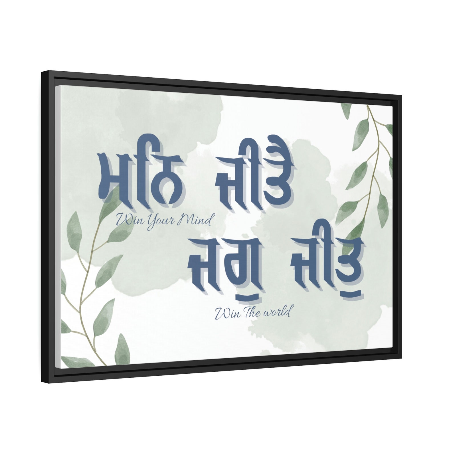 Sikh Digital Printable Art of Sikh Gurbani Words With Floral Green Art ...