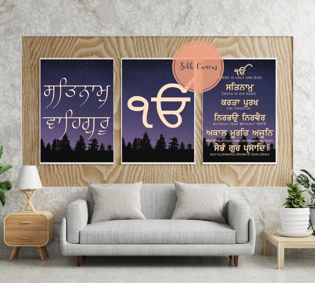 Mool Mantar Sikh Digital Printable Wall Art Sikh Gurbani Ek Onkaar for ...
